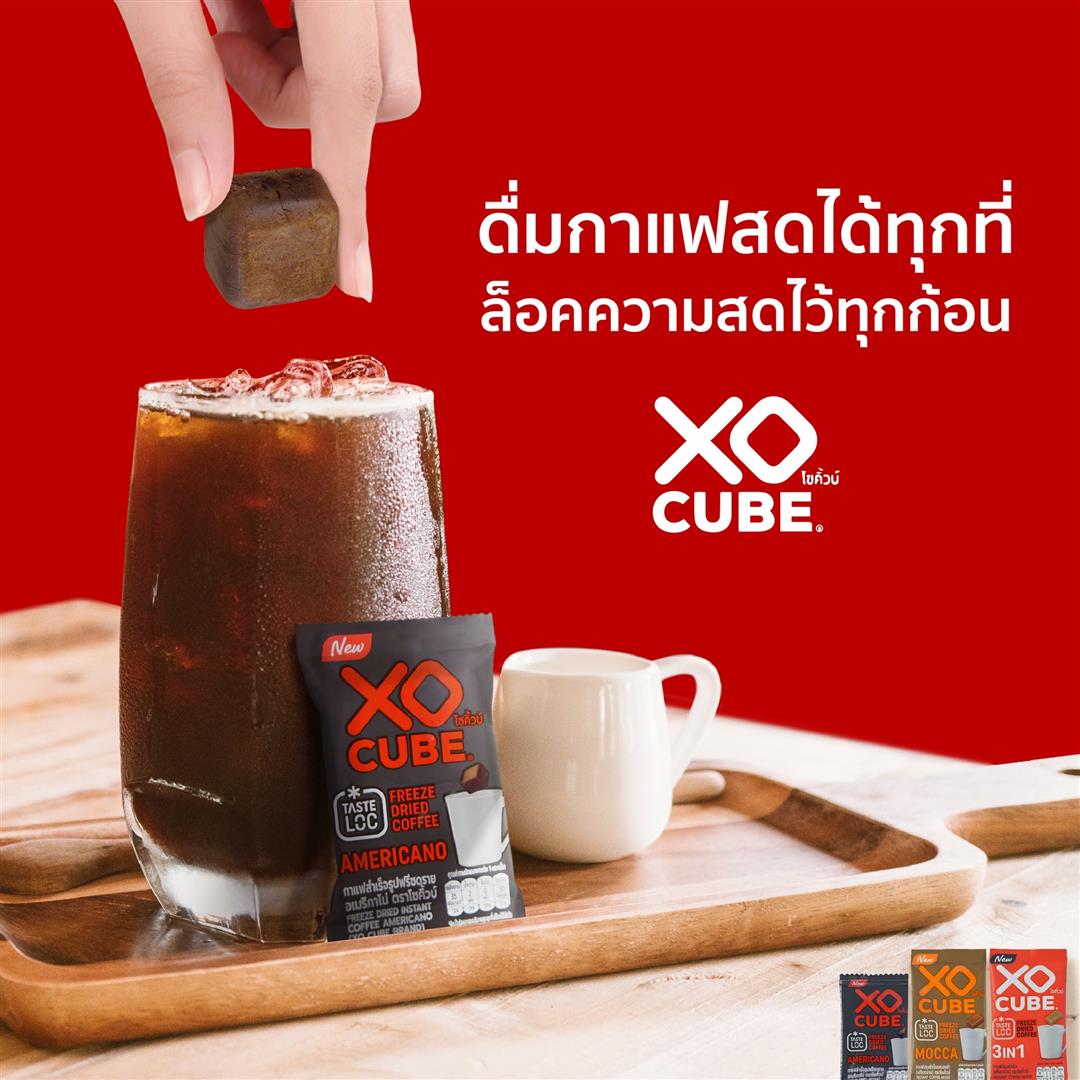 เปิดอาณาจักร “ราชากาแฟ”กาแฟก้อน “โซคิ้วบ์ – XO CUBE” กาแฟสดรูปแบบก้อนฟรีซดราย เจ้าแรกในไทย“ประตู ...